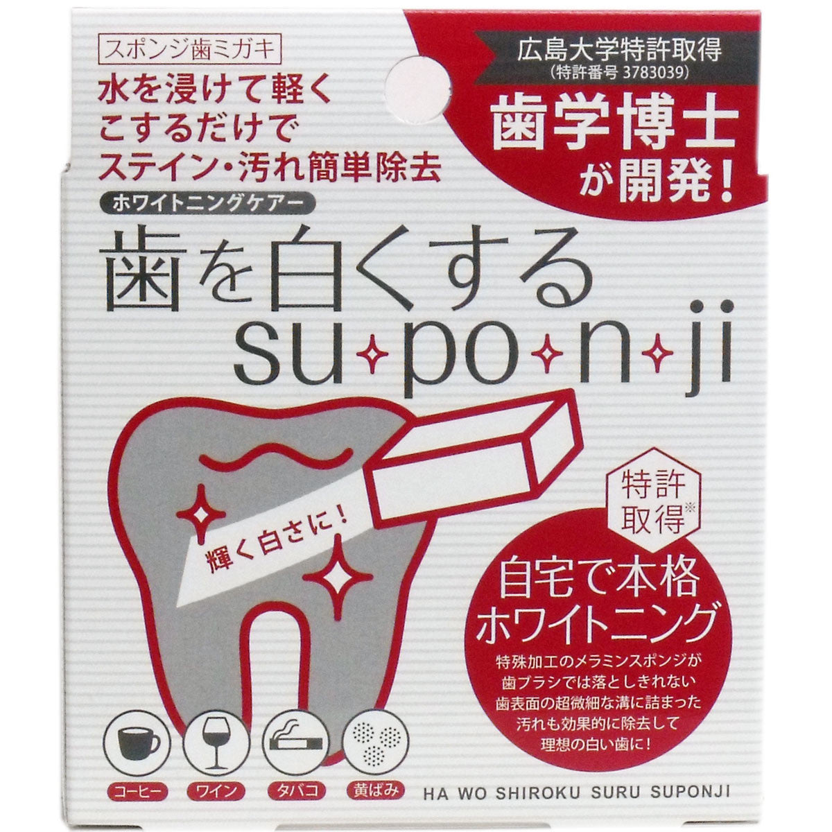 Teeth Whitening Sponge – Ema's Table