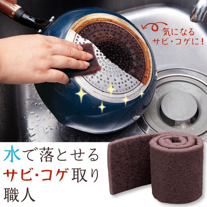 Rust and Burn Mark Remover Scrub Pad – Ema's Table