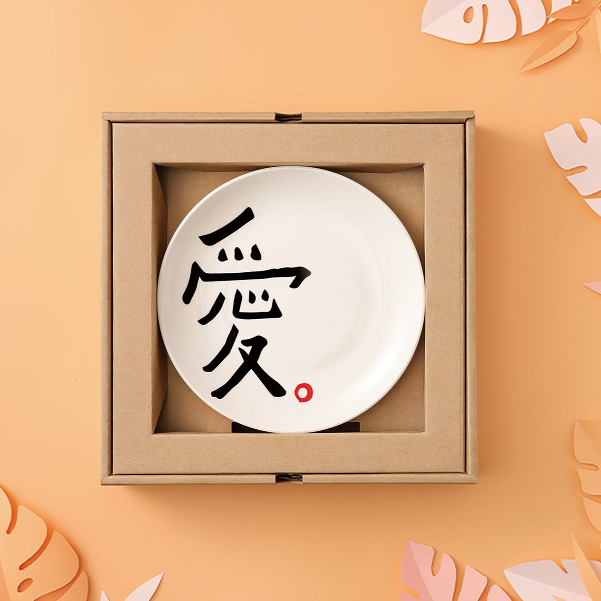 Big Love Plate 8" – Ema's Table